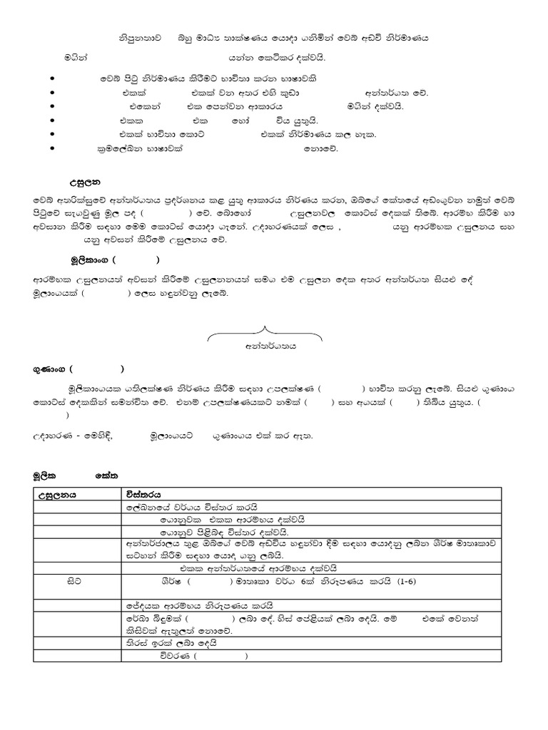 HTML Tags Guide in Sinhala | PDF | Html | Markup Language