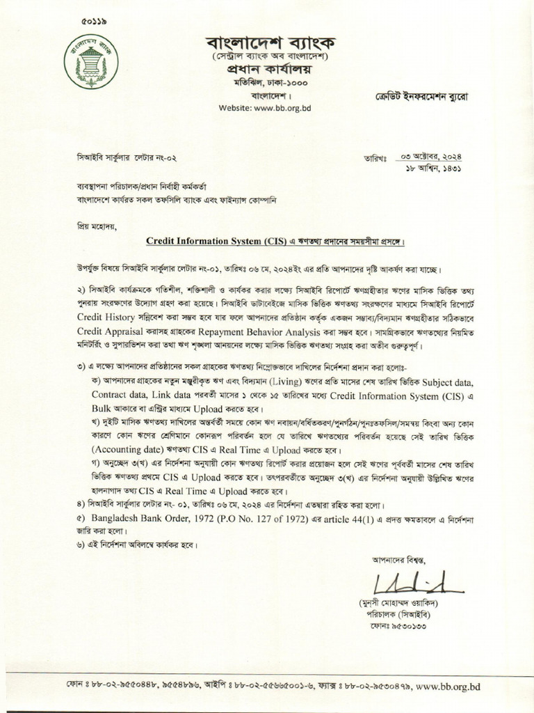CIB Circular Letter No. 02 | PDF