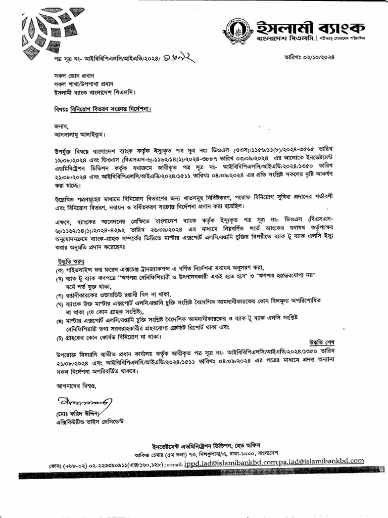 Letter Important For BBLC | PDF