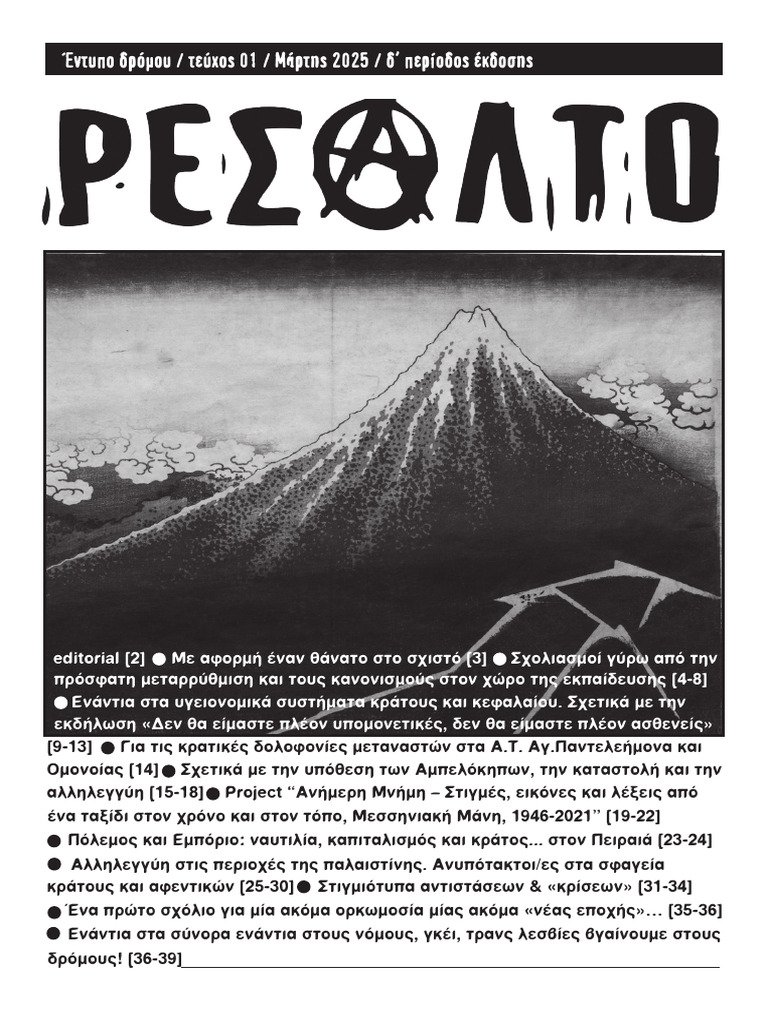 Resalto Periodiko 032025 | PDF