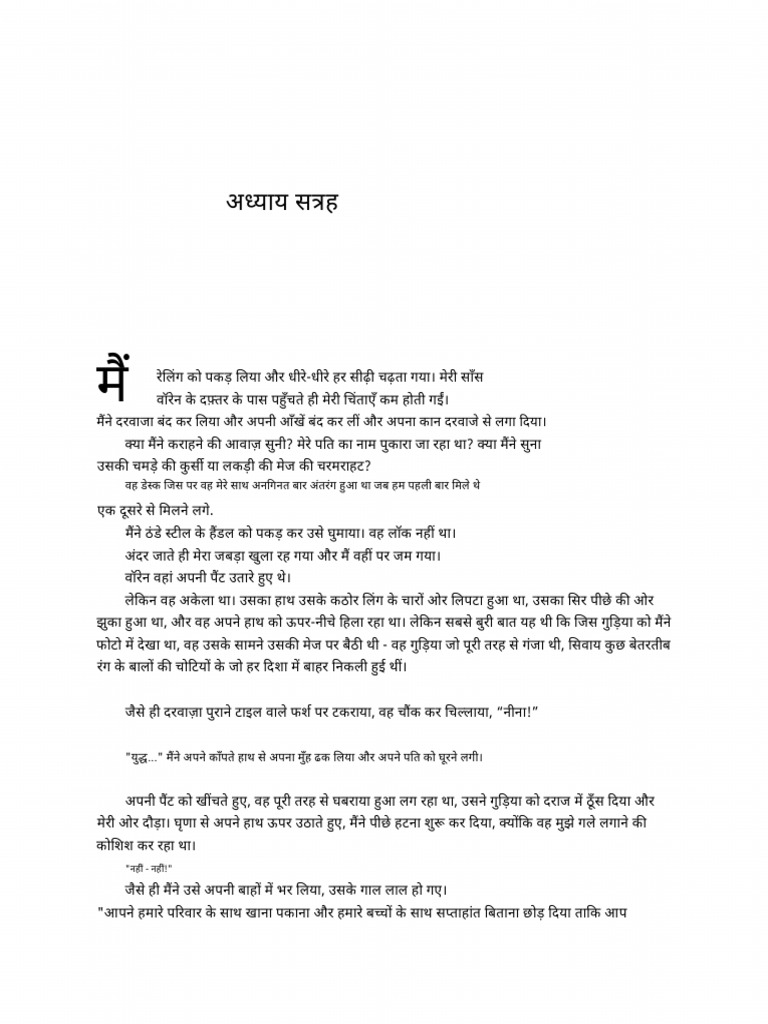 Anil Swami Book (1) | PDF