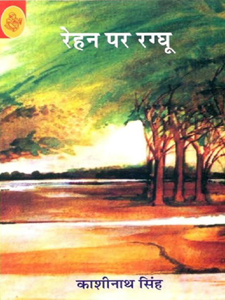 Nisha Kori Book For Proposal | PDF