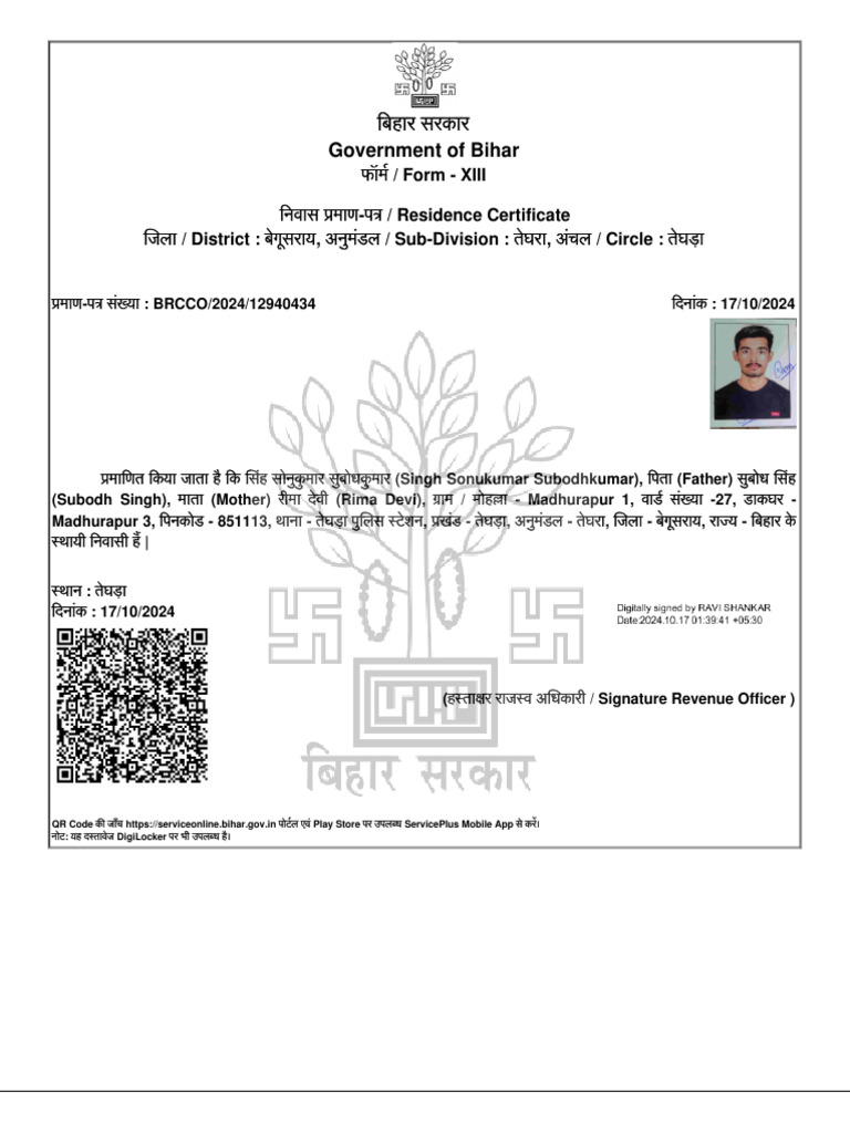 Residence Certificate Bihar Sonu | PDF
