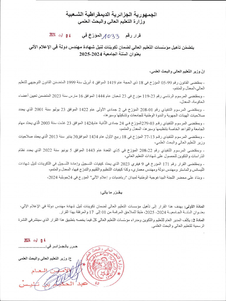 Arrêté #1033 Ing Info | PDF