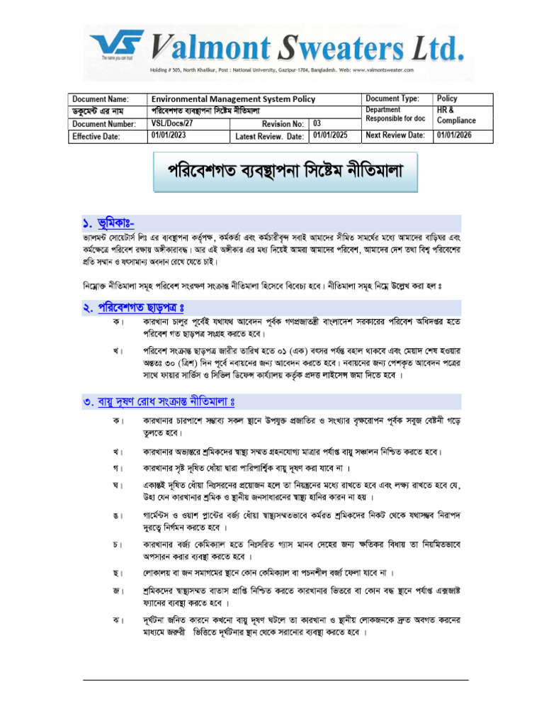 Environmental Management System Policy | PDF