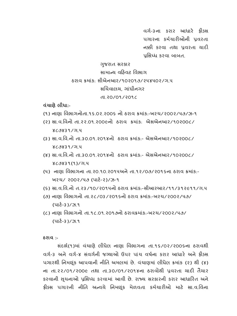 Fix Pay Pravartata Tharav | PDF