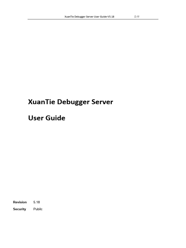 Debugger+Server+User+Guide(ZH CN) 20241122 | PDF