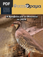 Ε.. ΥΠΟΔΕΙΓΜΑΤΑ ΓΕΝΙΚΩΝ ΣΥΝΕΛΕΥΣΕΩΝ ΟΛΩΝ ΤΩΝ ΣΩΜΑΤΕΙΩΝ | PDF