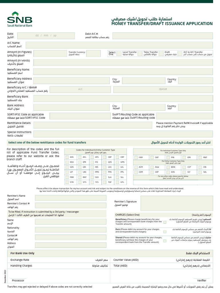 Bank Transfer Application Form | PDF | Banks | Payments