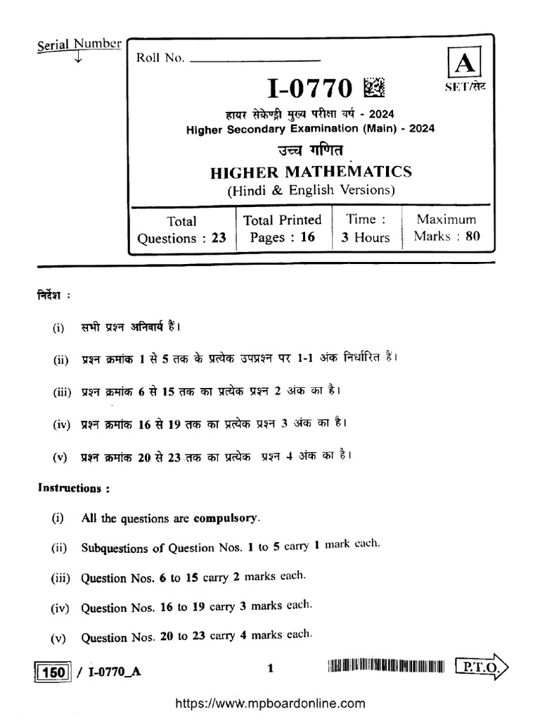 Mp Board Class 12 Higher Mathematics i0770 Set a 2024 (1) | PDF