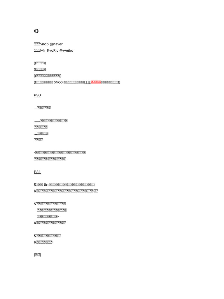 p29 只要是為了你，無論何時 | PDF
