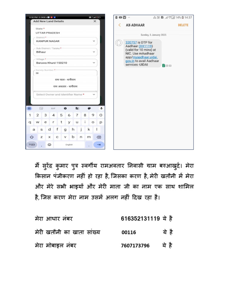 Surendra Kumar | PDF