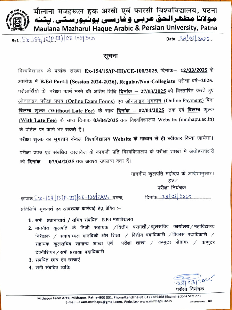 Exam Form Extended Date | PDF