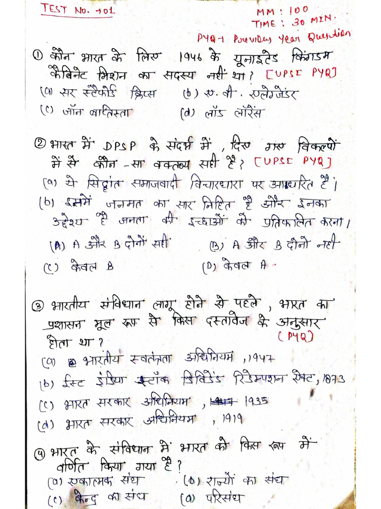 Polity Test No - 01 | PDF