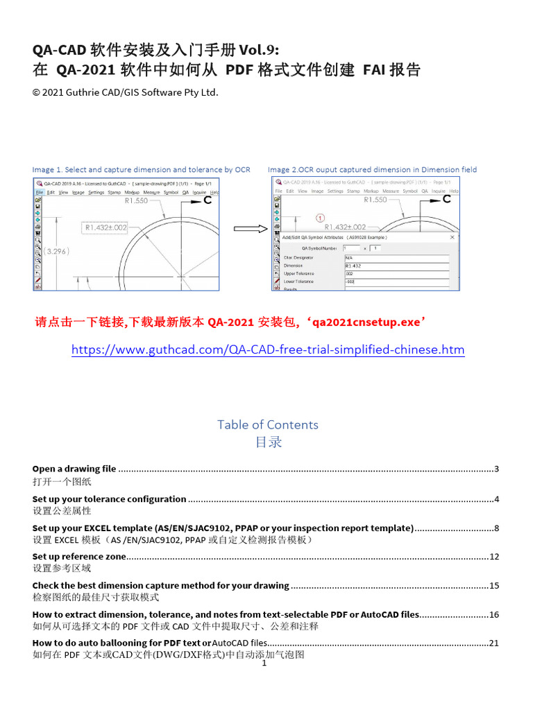 QA CAD Software Installation Beginners Guide Vol9 English Chinese | PDF