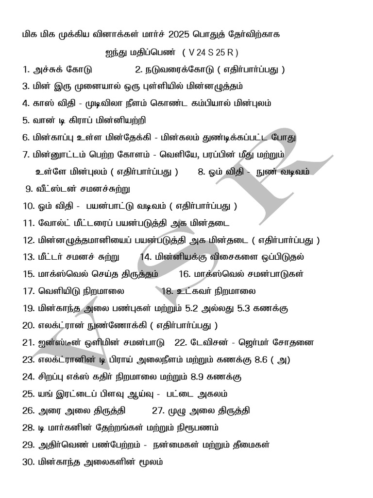 Most Important Questions VSR - XII STD | PDF