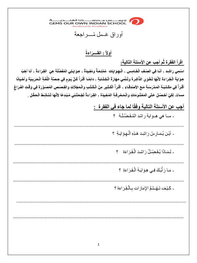 Arabic Revision Sheet Grade 5 - Intermediate - 2025 6 | PDF