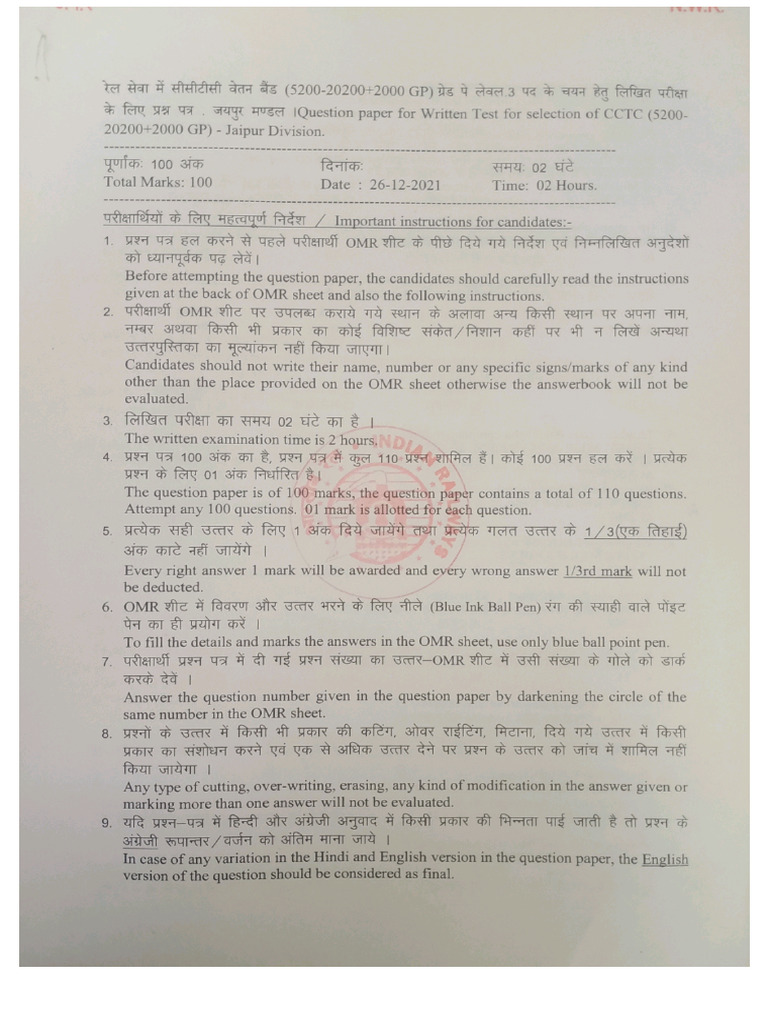 Ttte | PDF