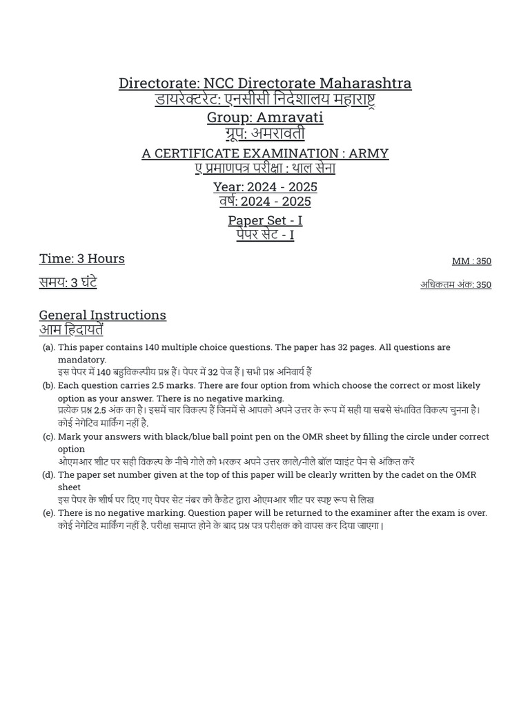 A Cert Paper Questions Army | PDF