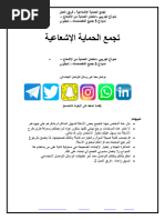 RSO Exam Guide | PDF