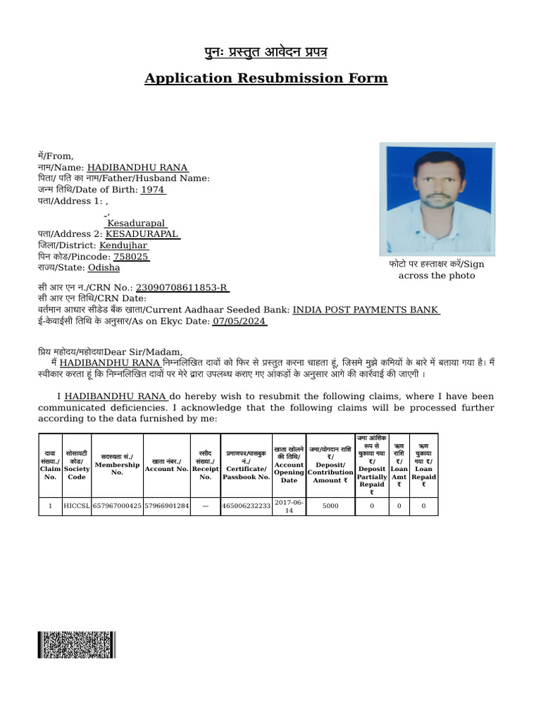 Resubmission Claim Request Form | PDF