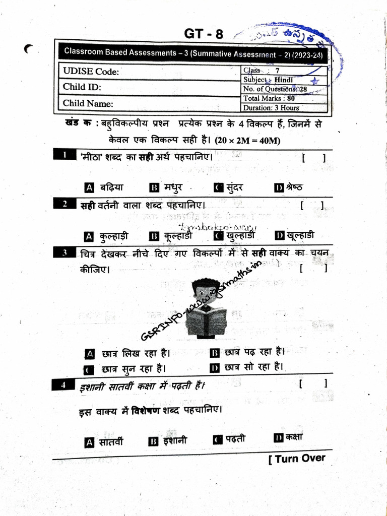 7th Class Hindi 2023-24 Question Paper | PDF