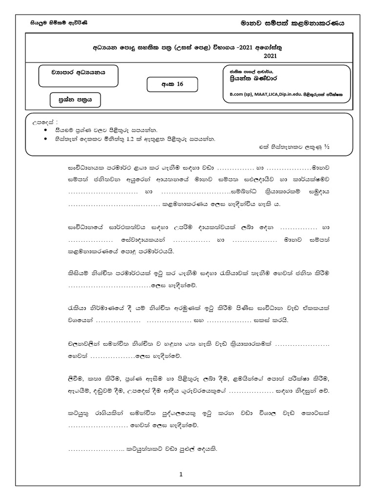 Business Studies A/L Exam 2021 Guide | PDF