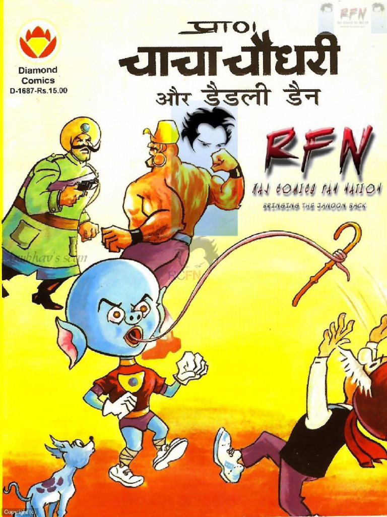 Chacha Chaudhary Aur Deadly Den | PDF