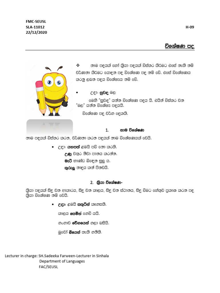 Adjective Adverb Main Note | PDF | Linguistic Morphology | Syntax