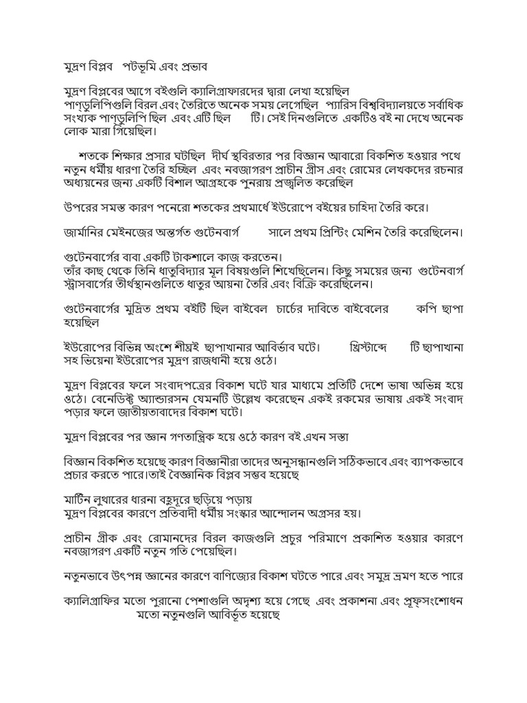 Mudran Biplab | PDF