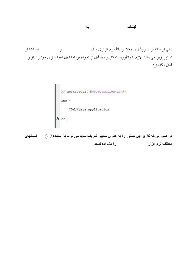 Matlab Link Hysys | PDF