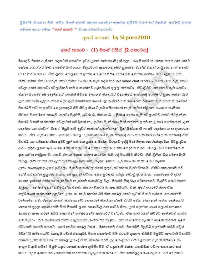 Our Story Part 2 | PDF