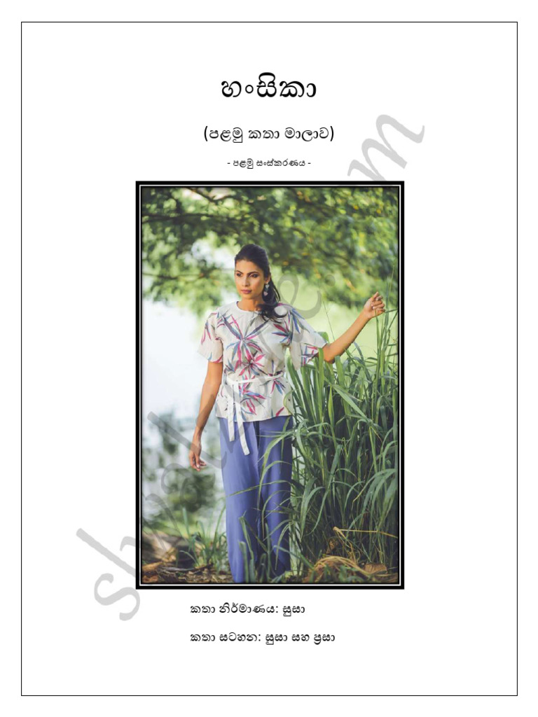 Hansika Chapter 1 Full | PDF