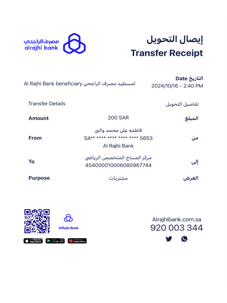 Transfer Receipt - Al Rajhi Bank | PDF