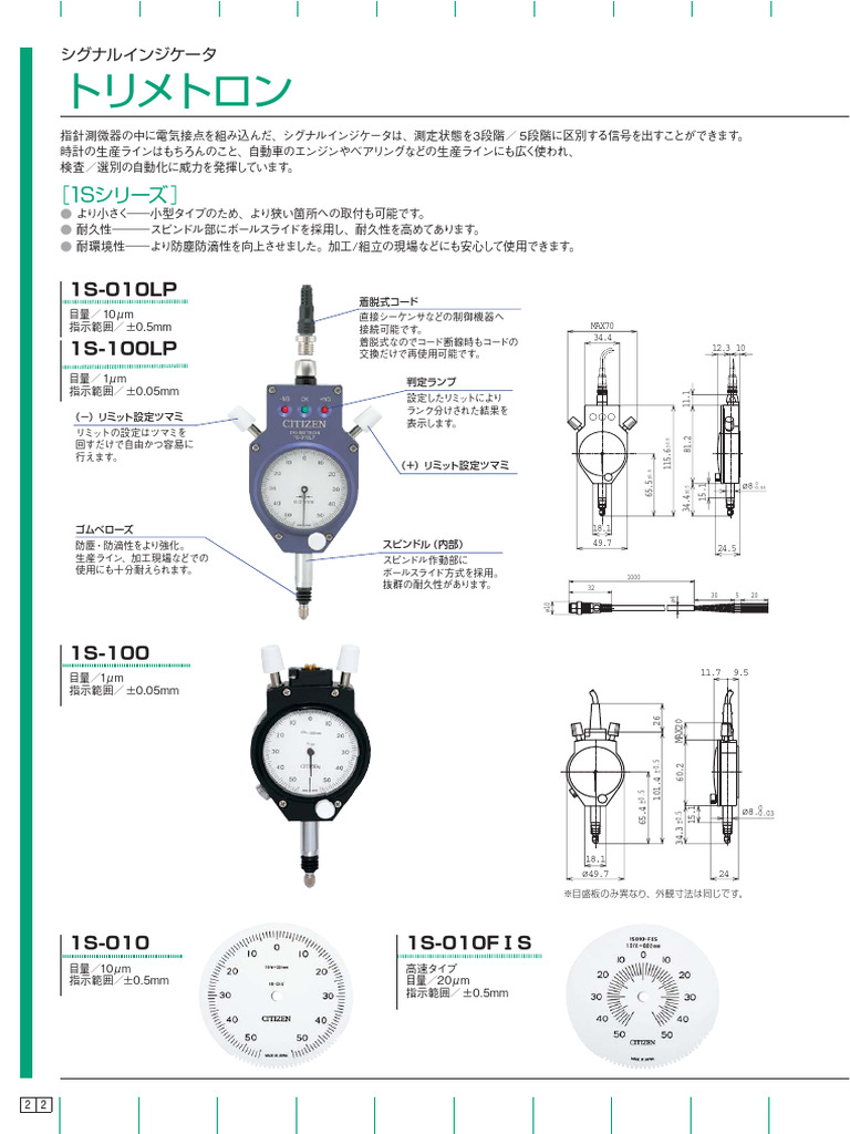 Signal Indicators TRI METRON | PDF
