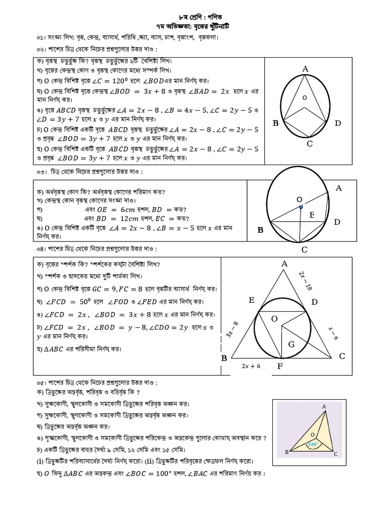 Practice Sheet - 1 | PDF