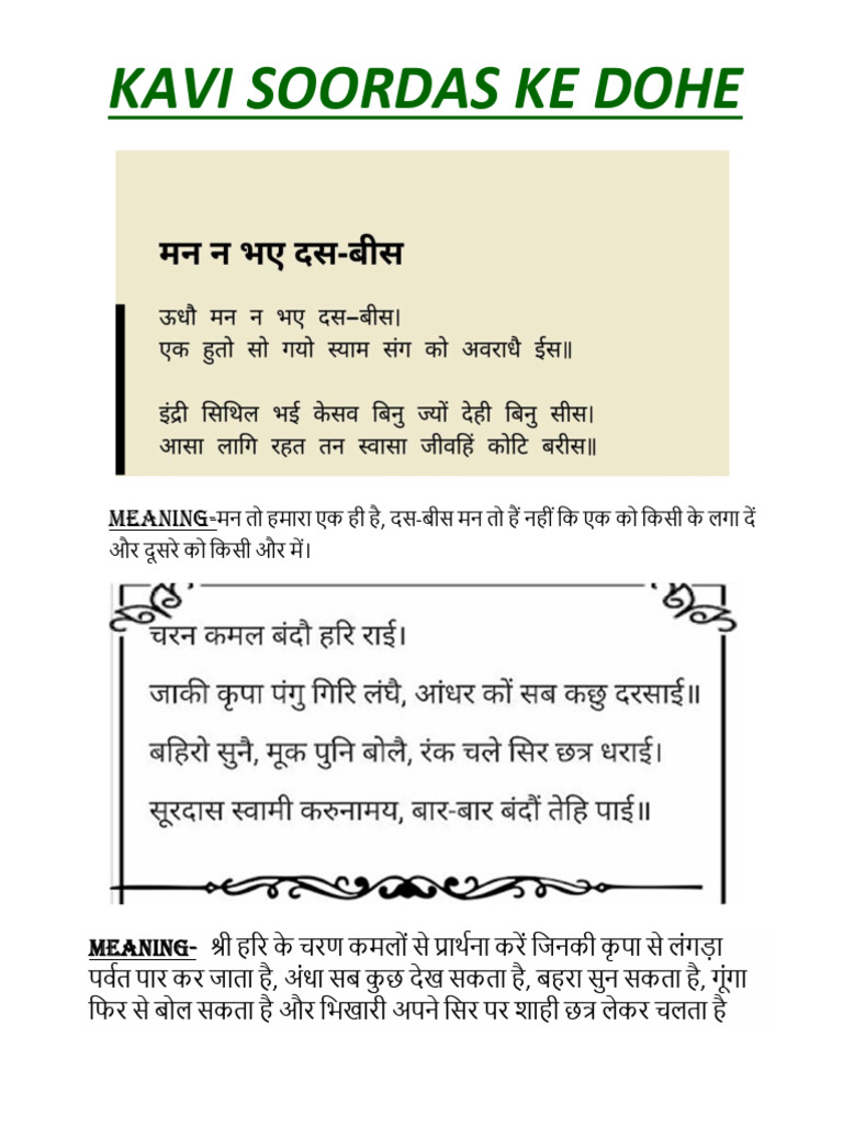 Kavi Soordas Anushka | PDF