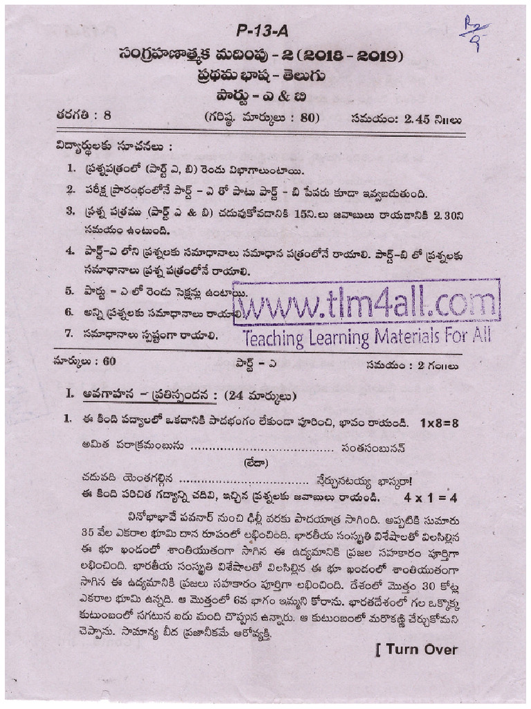 SA2-8th Class-Telugu-2018-2019 | PDF