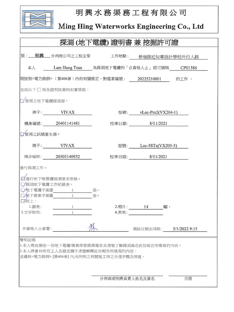 Appendix G - Sample of Competent Person Written Report | PDF
