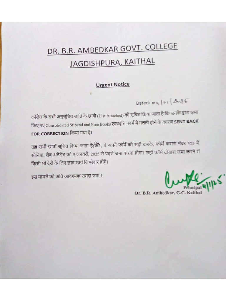 Sent Back For Correction-SC Scholarship | PDF | Vocational Education ...