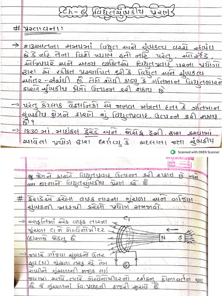 12 GM - Phy - CH 6 | PDF