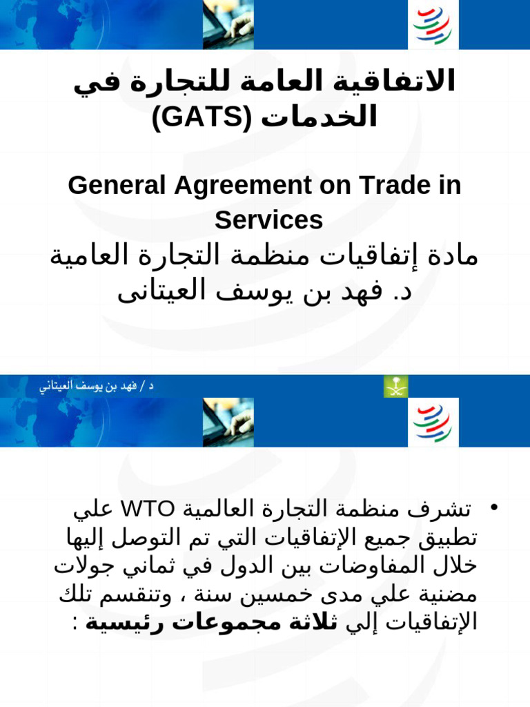 (Gats) : General Agreement On Trade in Services | PDF