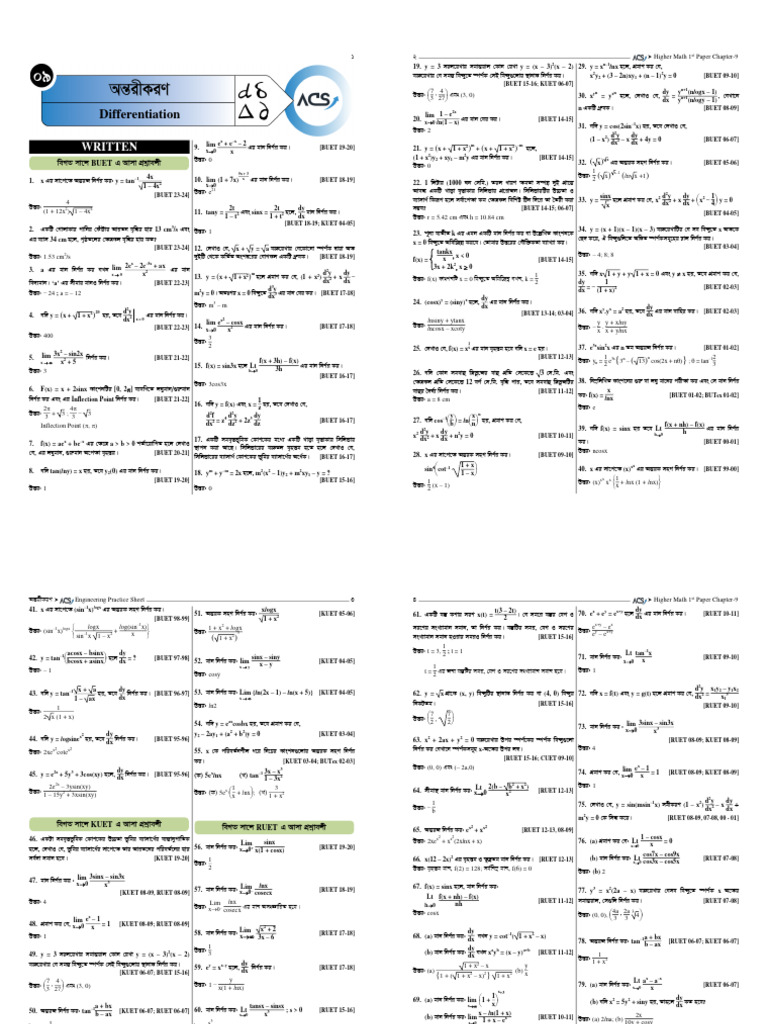 Differentiation Engineering Practice Sheet | PDF