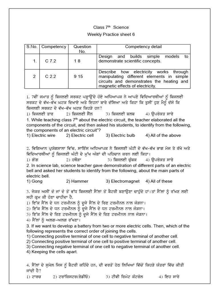 Science Practice Sheet 6 Class 7th | PDF | Electromagnetism | Electricity