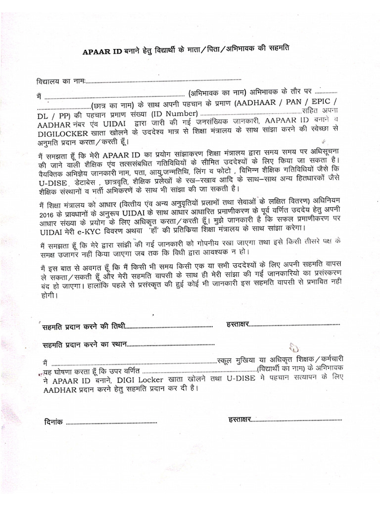 Consent Form Hindi | PDF
