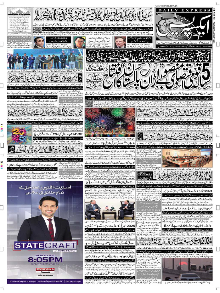 Express Multan 01 January | PDF