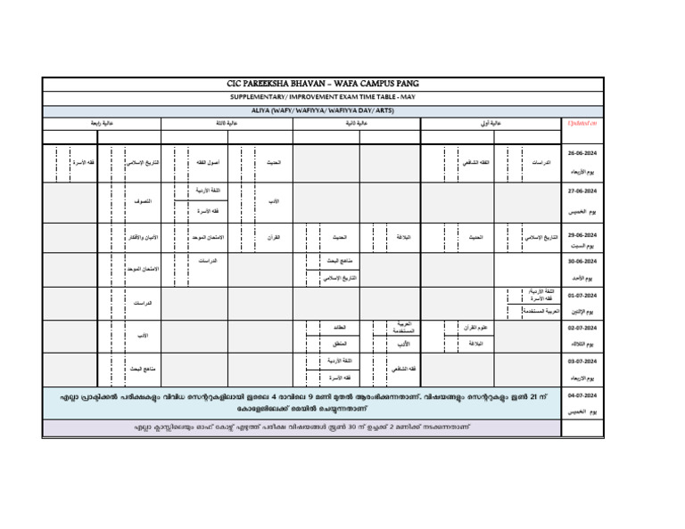 Aliya Supplementary Improvement - Time Table - May 2024 | PDF