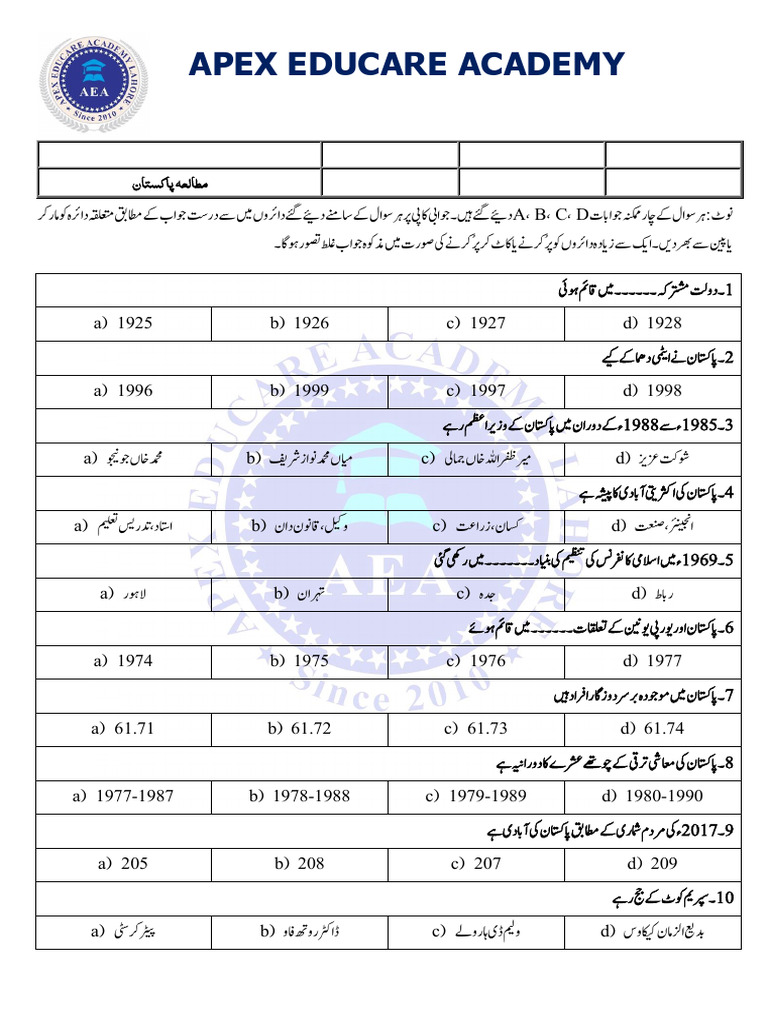 10th - PAK STUDIES - FULL BOOK (01.03.2025) | PDF
