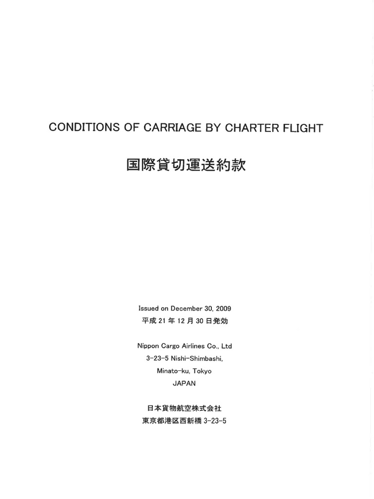 E Charter Carriage2009 | PDF