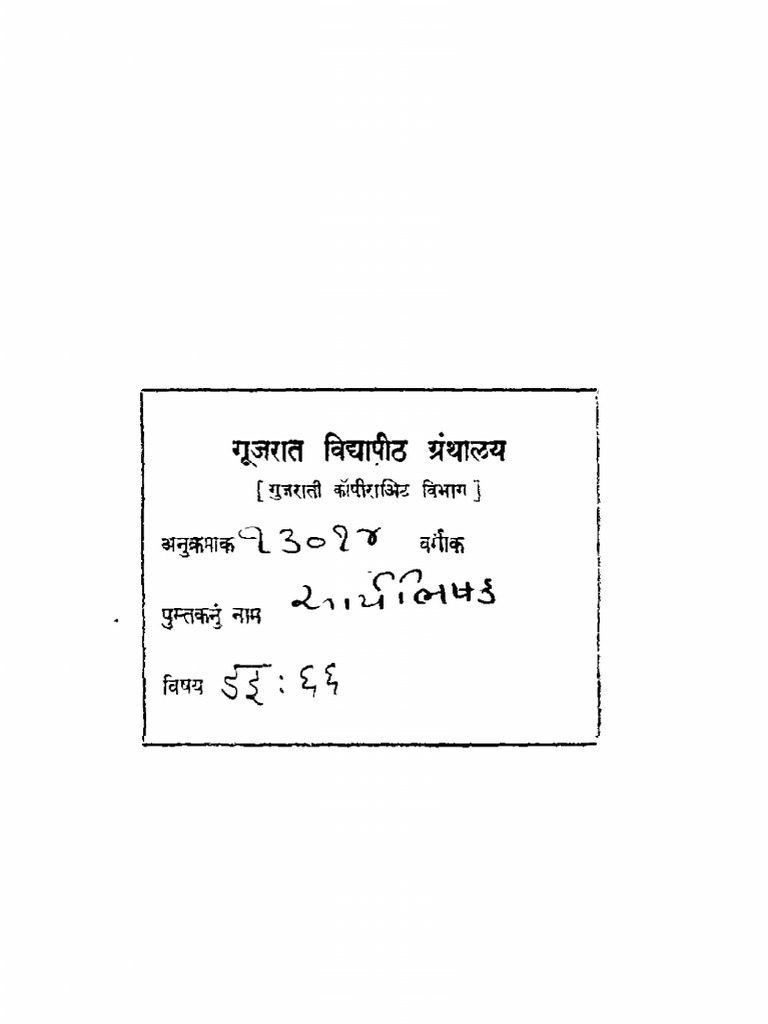 2015.255158.aryabhishak Athva | PDF